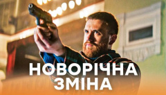 Сериал Плут 2 (2023) смотреть онлайн все серии 2 сезона на 2+2 | Liveam.tv